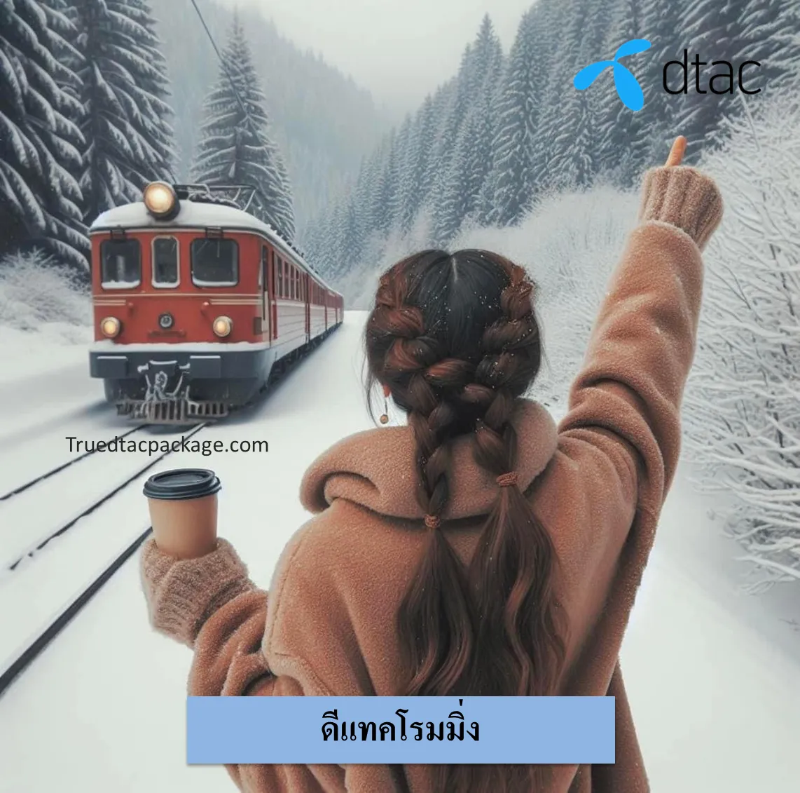ดีแทคโรมมิ่ง เตรียมพร้อมก่อนเดินทางไปต่างประเทศ จบปัญหาซิมการ์ด