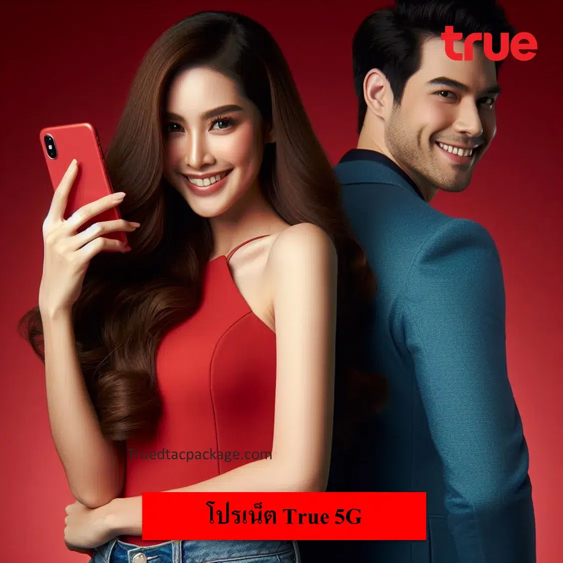 True 5G รวมโปรโมชั่นเน็ตใหม่จาก Truemove H ราคาถูกกว่าเดิม
