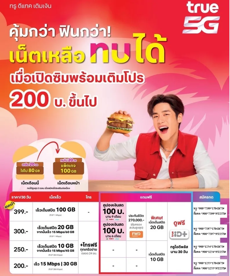 เปิด VoLTE true บนจอโทรศัพท์แบบไม่ต้องเสียเงิน